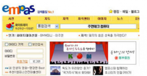 엠파스 메일 (www.empas.com) 보기